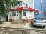 Империя шика (Popova Street No:79), kuaförler  Barnaul'dan