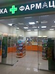Pharmacia (Pervomayskaya Street No:42к3), eczaneler  Moskova'dan