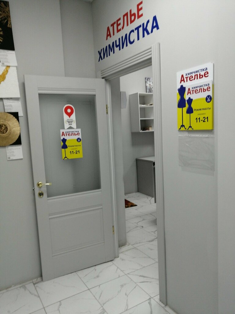 Kuru temizlemeciler Чистякоф, Saint‑Petersburg, foto