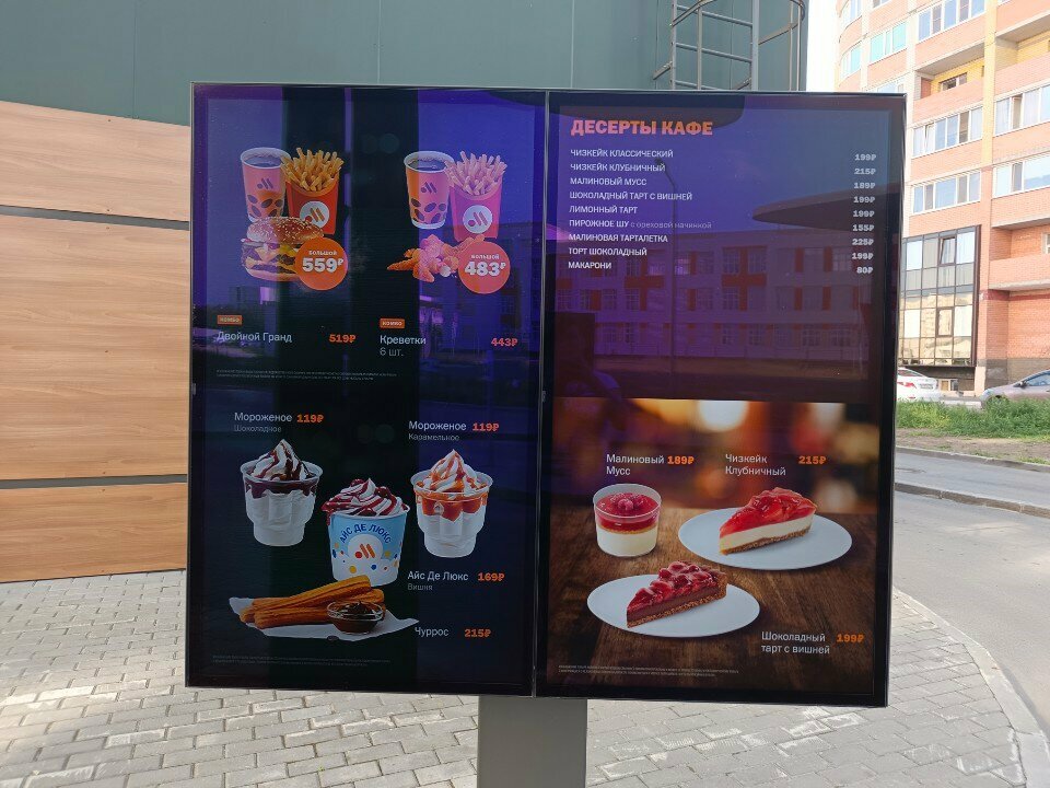 Fast food Vkusno — i tochka. Auto, Surgut, foto