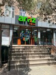 Araz (Sabit Orucov Street No:75E), süpermarket  Bakü'den