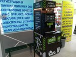 Кофе с собой (ulitsa Yerbanova No:11), al götür kahve  Ulan‑Ude'den