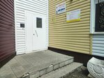 Реал (Antona Petrova Street No:225В), yönetim ofisi  Barnaul'dan