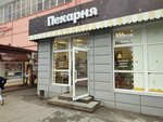 Хлебница (ulitsa Vilyamsa No:49А), ekmek fırını  Perm'den