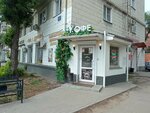 Кофе с дудочкой (Leninskiy Avenue No:97/1), kahve dükkanları  Voronej'den