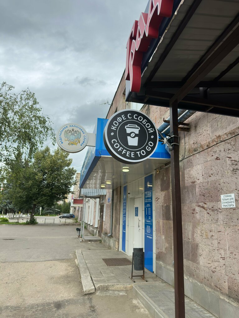 Kahve otomatı CoffeeBar, Aleksandrov, foto