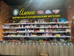 Alyonka (Mira Avenue No:57), pasta, şekerleme ve tatlı  Kaliningrad'dan