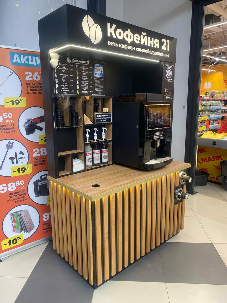 Al götür kahve Кофейня 21, Ostrovets, foto