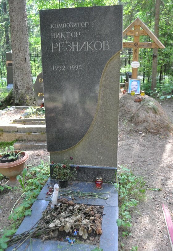 Ünlü kişilerin mezarları Композитор Виктор Михайлович Резников, Saint‑Petersburg, foto
