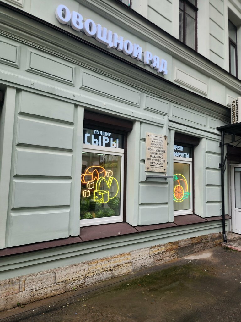Manavlar Овощной ряд, Saint‑Petersburg, foto