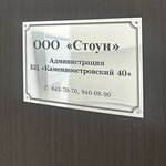 Стоун (Kamennoostrovskiy Avenue No:40), i̇ş merkezi  Saint‑Petersburg'dan