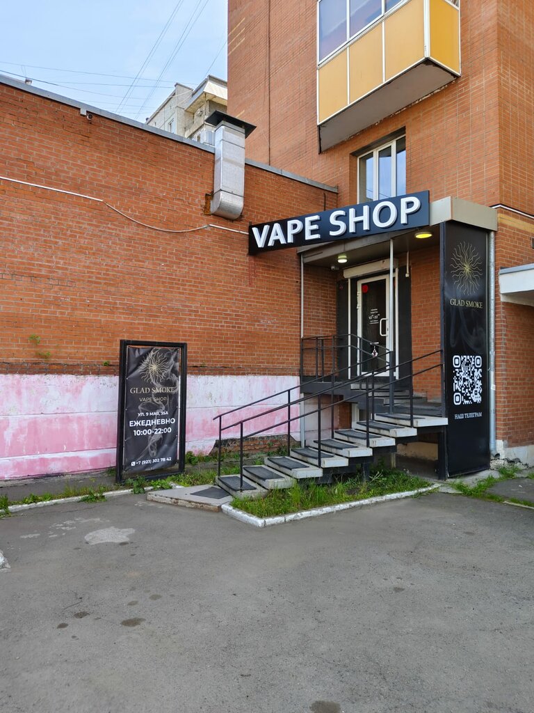 Elektronik sigara satış noktaları Glad smoke, Krasnoyarsk, foto