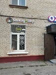 Smoking Shop (Sovetskaya ulitsa No:89), tütün, sigara mağazaları  Serpuhov'dan