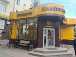 Хлебвиль (Belinskogo Street No:141к1), ekmek fırını  Yekaterinburg'dan