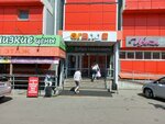 Респект (Volzhskaya street No:15), emlak ofisi  Irkutsk'tan