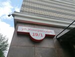 СферИТ (Kongressnaya ulitsa No:19/1к2), bilgisayar kursları  Krasnodar'dan