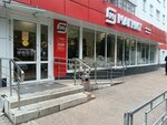 Payment terminal (Mendeleyeva Street No:153), ödeme terminali  Ufa'dan