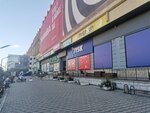Furs. md (strada Alba-Iulia No:75), kürk ve deri giyim mağazaları  Kişinev'den