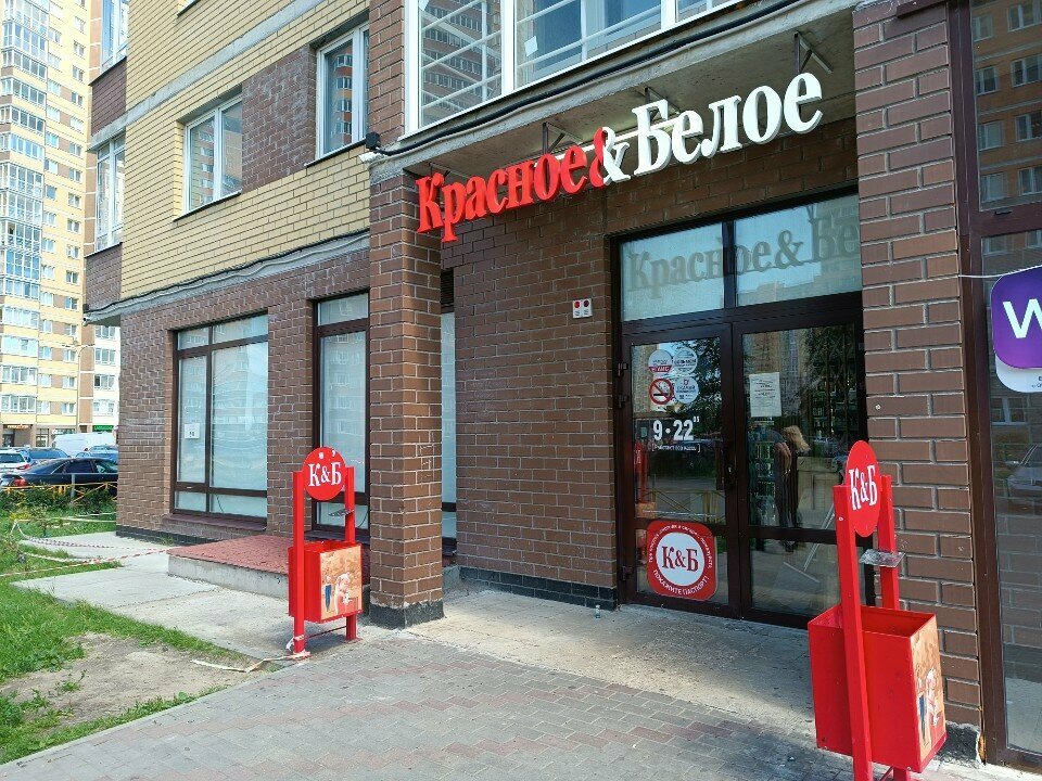 Alkollü içecekler Krasnoe&Beloe, Tver, foto