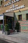 Beerжевик (Vernadskogo Avenue No:14А), bar  Moskova'dan