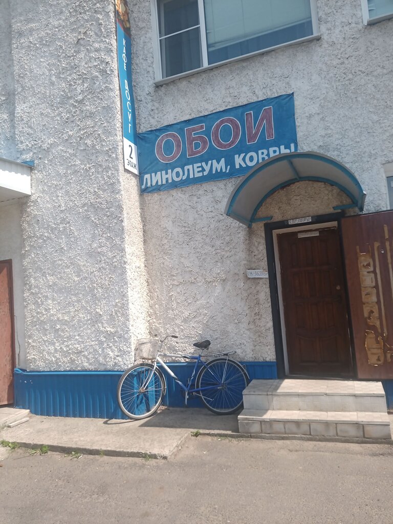 Duvar kağıdı mağazaları Магазин обоев, Kurskaya oblastı, foto