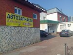 Запчасти (Malaya Grazhdanskaya ulitsa No:35Ак3), otomobil yedek parçaları  Ufa'dan