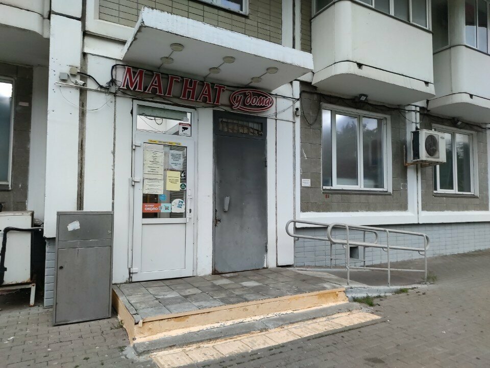 Market Магнат у дома, Moskova, foto