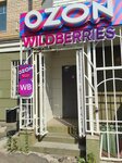 Wildberries (Dzerzhinskogo Street No:69), teslimat noktası  Kaluga'dan