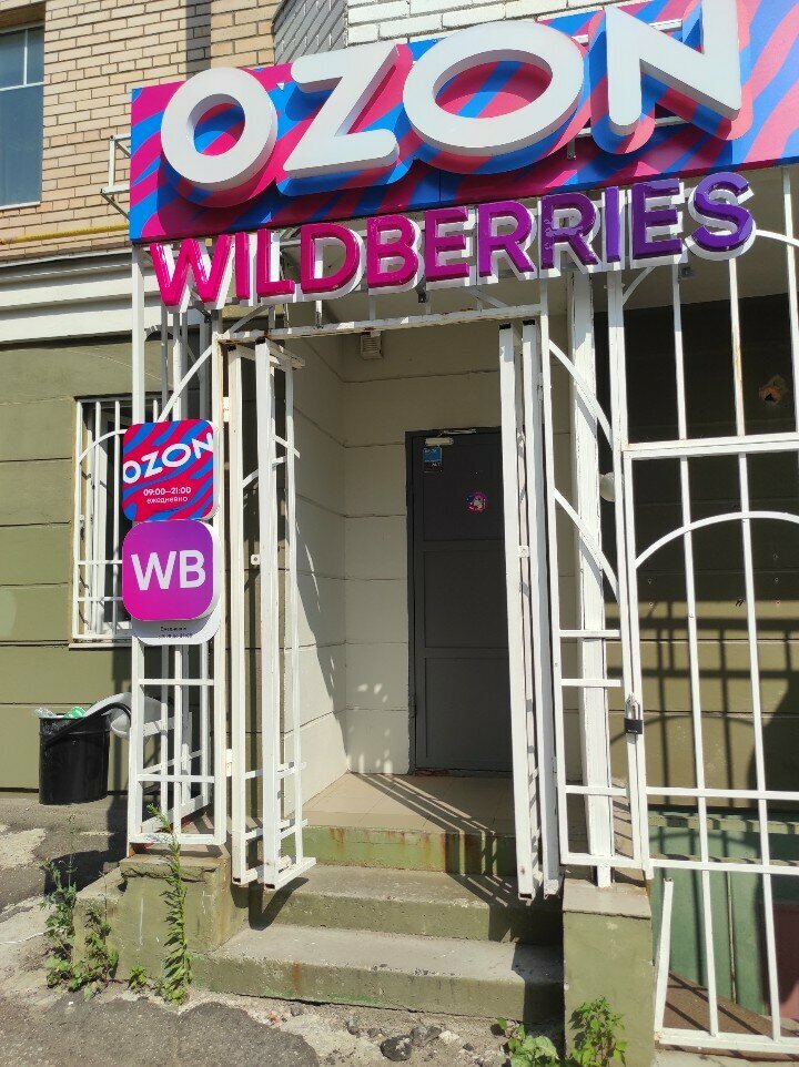 Teslimat noktası Wildberries, Kaluga, foto