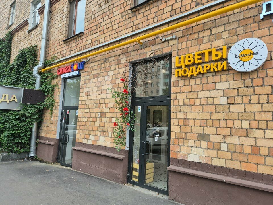 Çiçekçiler RoMashka, Moskova, foto