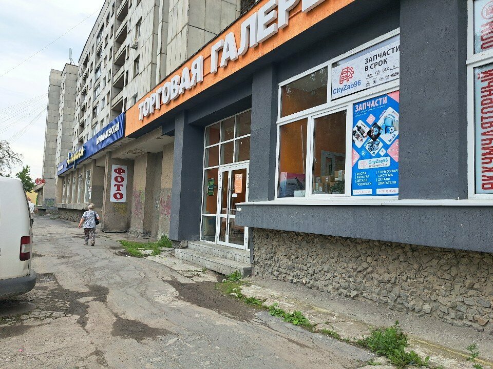 Otomobil yedek parçaları Ajs, Yekaterinburg, foto