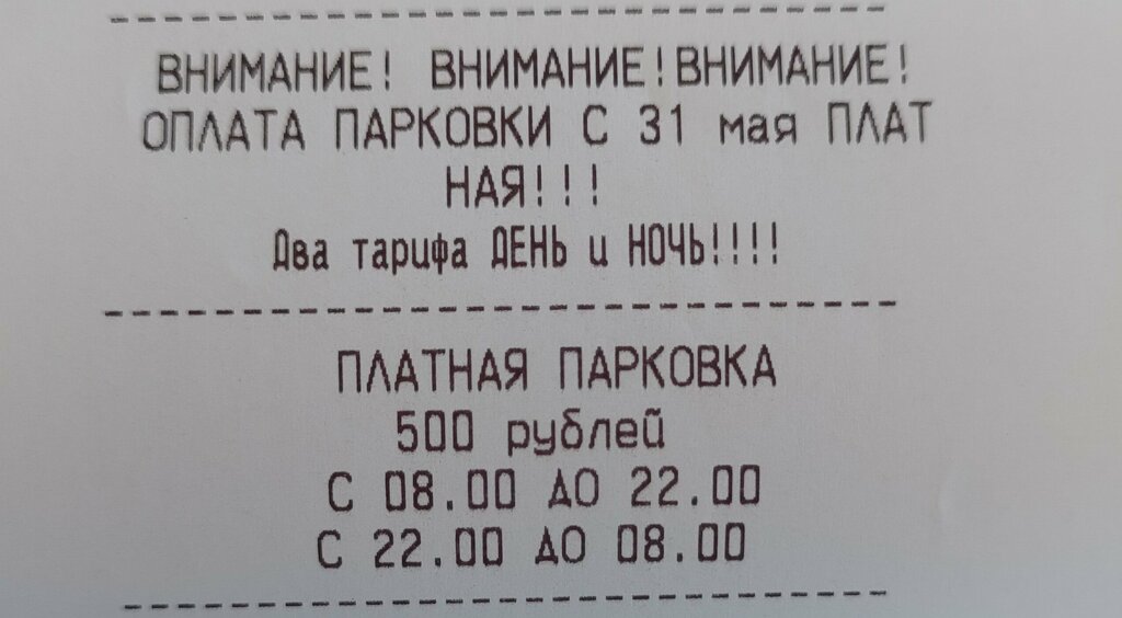 Otoparklar Parking lot, Krasnodarski krayı, foto