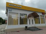 Бочкари (Zabalueva Street No:21/2), bira dükkanı  Novosibirsk'ten