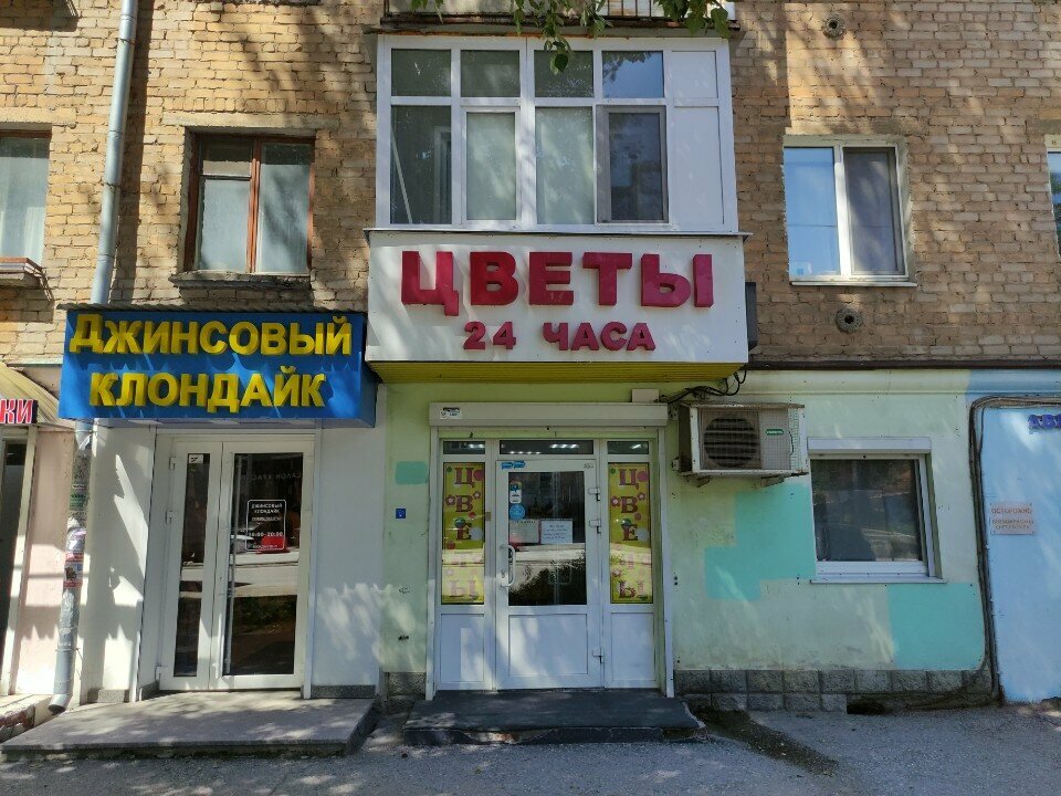 Çiçekçiler Розы от Розы, Perm, foto