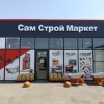 Сам Строй Маркет (2-ya Novaya ulitsa No:4, posyolok Shchepkin), yapı mağazası  Rostovskaya oblastından