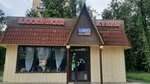 Бакинская Кухня (ulitsa Vorovskogo No:2Б), restoran  Mytişçi'den