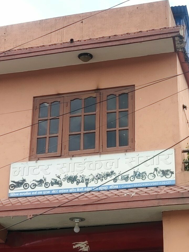 Motosiklet tamiri Motor cycle sansar, Katmandu, foto