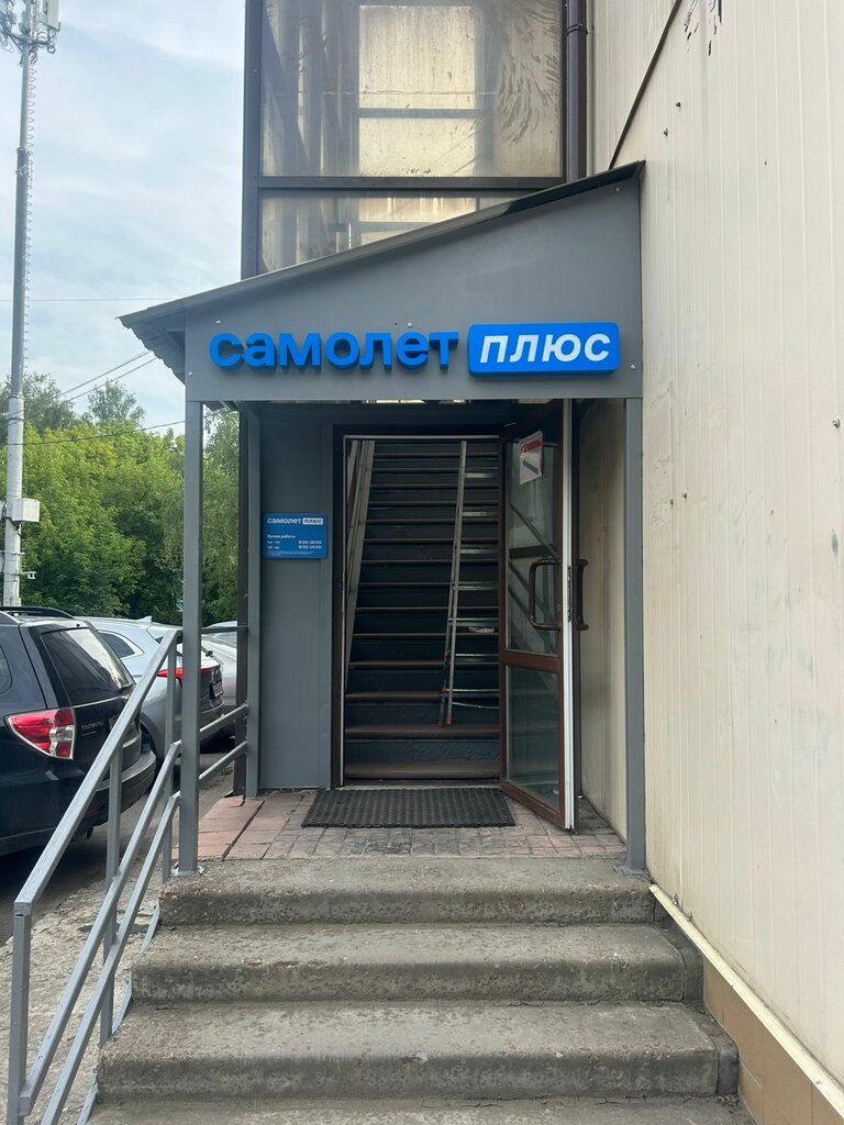 Emlak ofisi Samolet Plus, Vidnoye, foto