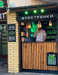 4: 20 It's Time To Puff (Sverdlova Street No:19), elektronik sigara satış noktaları  Soçi'den