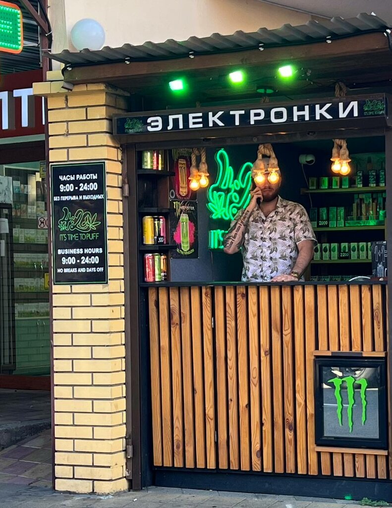 Elektronik sigara satış noktaları 4: 20 It's Time To Puff, Soçi, foto