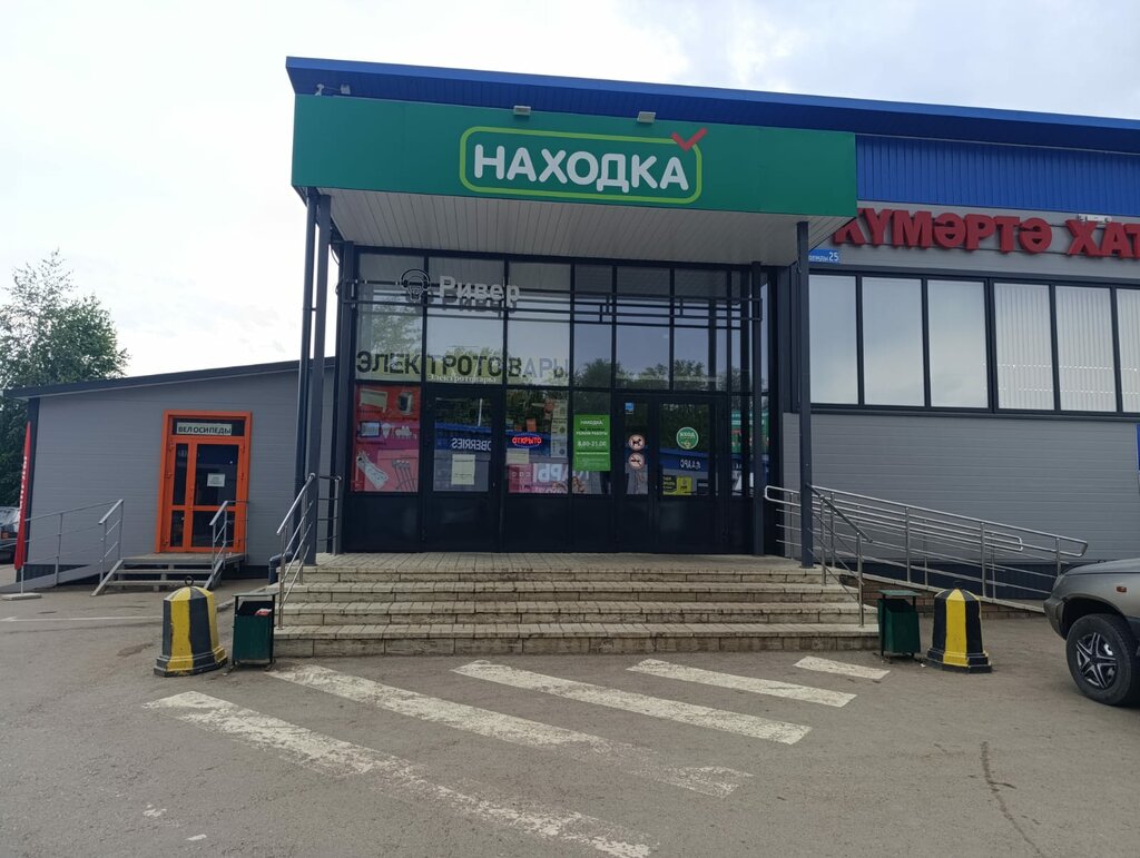 Süpermarket Nakhodka, Başkurdistan, foto