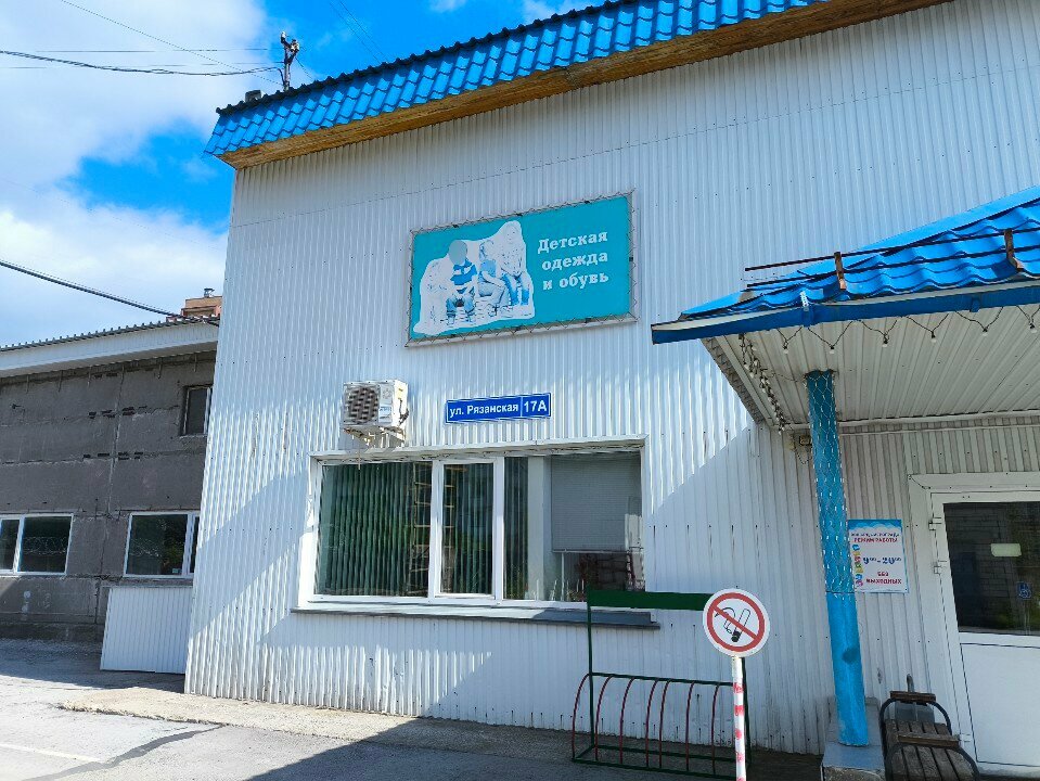 Teslimat noktası Toystown, Perm, foto