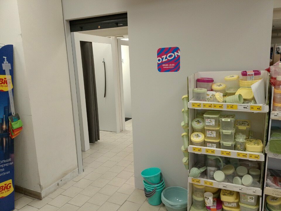 Teslimat noktası Ozon, Saint‑Petersburg, foto