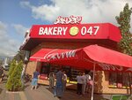 Bakery (Lado Asatiani Street No:21), ekmek fırını  Batum'dan