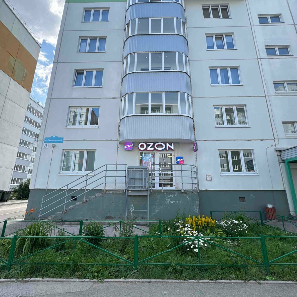 Teslimat noktası Ozon, Permski krayı, foto