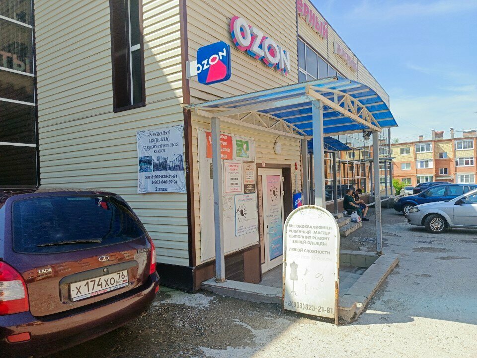 Kaş ve kirpik salonu Brovolog, Yaroslavskaya oblastı, foto