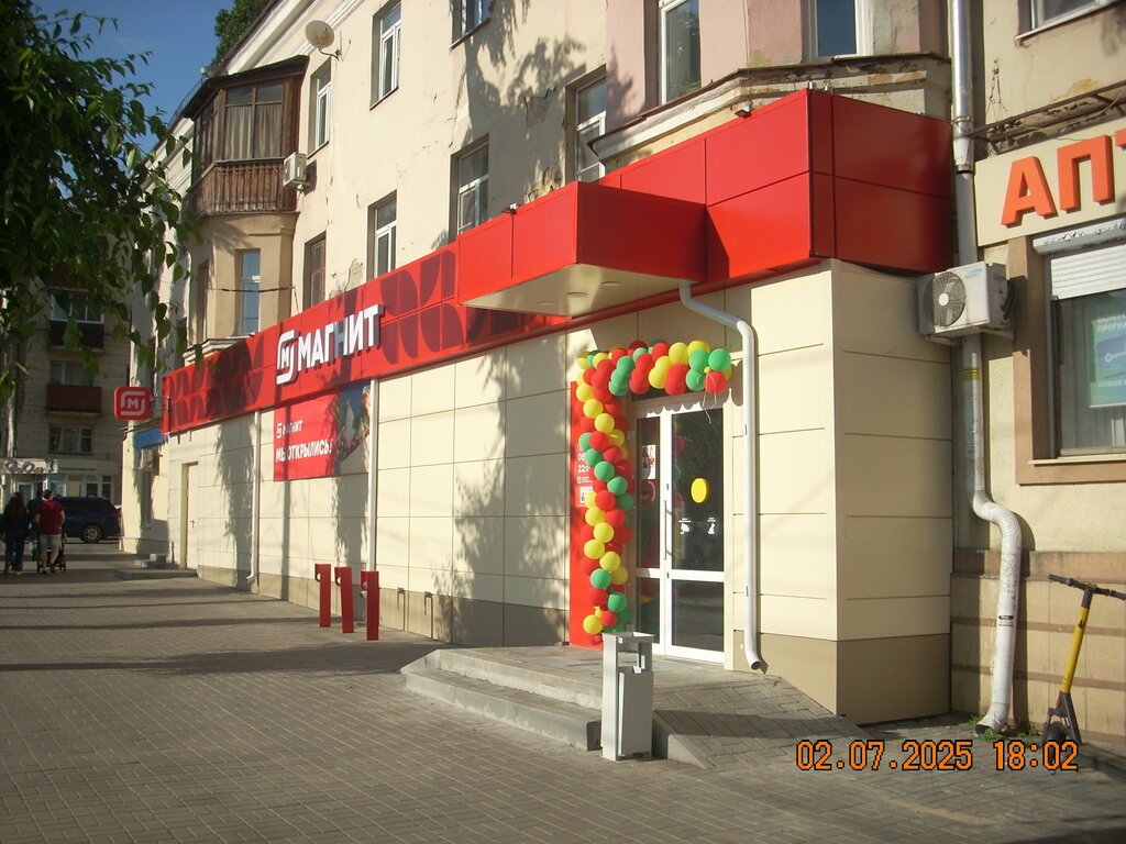 Süpermarket Magnit, Voronej, foto