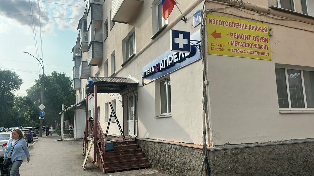 Eczaneler April, Vologda, foto