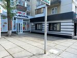 Tricon (strada Independenței No:37, municipiul Bălţi), giyim mağazası  Beltsi'den