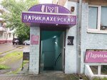 Farmabar (Krasnoarmeyskaya Street No:1), kuaförler  Kaliningrad'dan